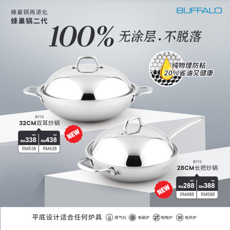 Stainless Steel Cookware | Function Series | Buffalo Cookware Malaysia